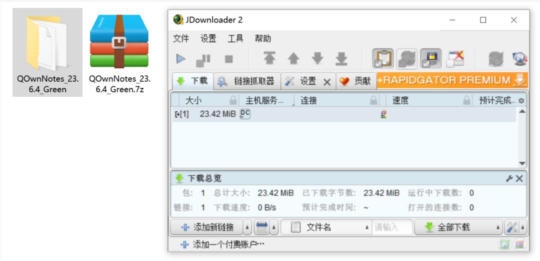 File download tool, JDownloader2 software experience - iNEWS