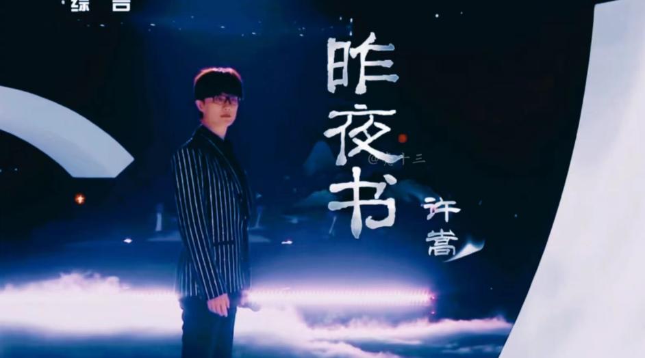 How strong is the musical genius Xu Song? Let's take a look at the ...