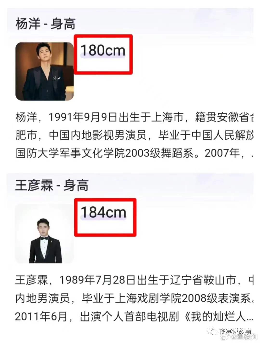"Learn to calculate height with a picture", why does Yang Yang, who is ...