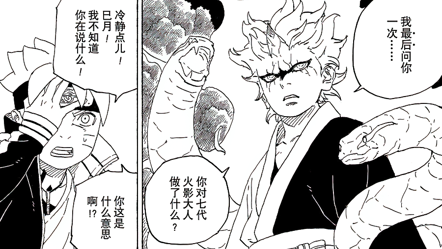 The magic of "Bo Ren Biography" comes, Bo Ren and Konoha Village are ...