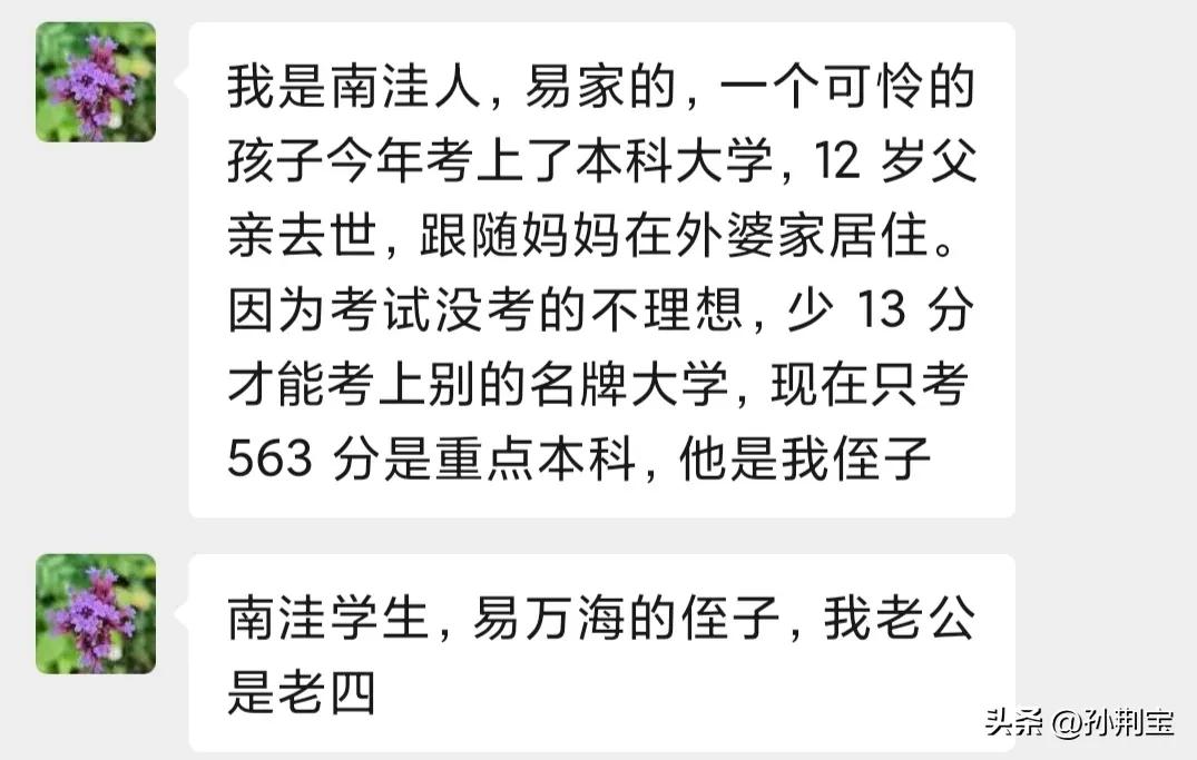 Yi Mingjun, Young Aspirations Don't Sorrow - iNEWS