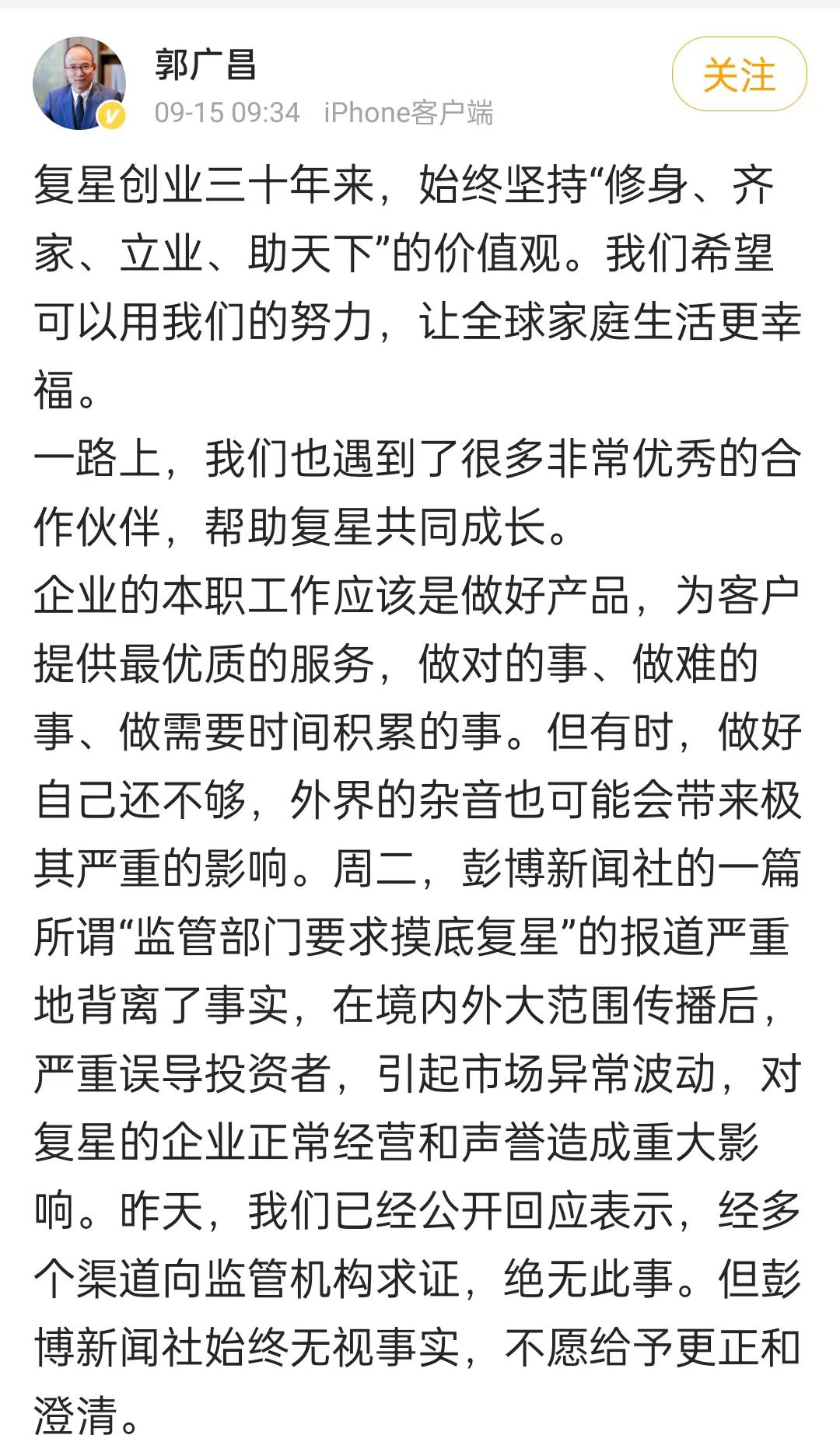 After Guo Guangchang has run in more than 20 countries, how huge is ...