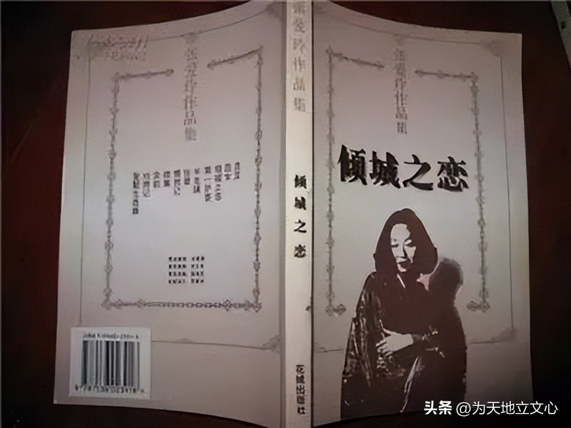 The whole story of Zhang Ailing and Fu Lei's feud - iNEWS