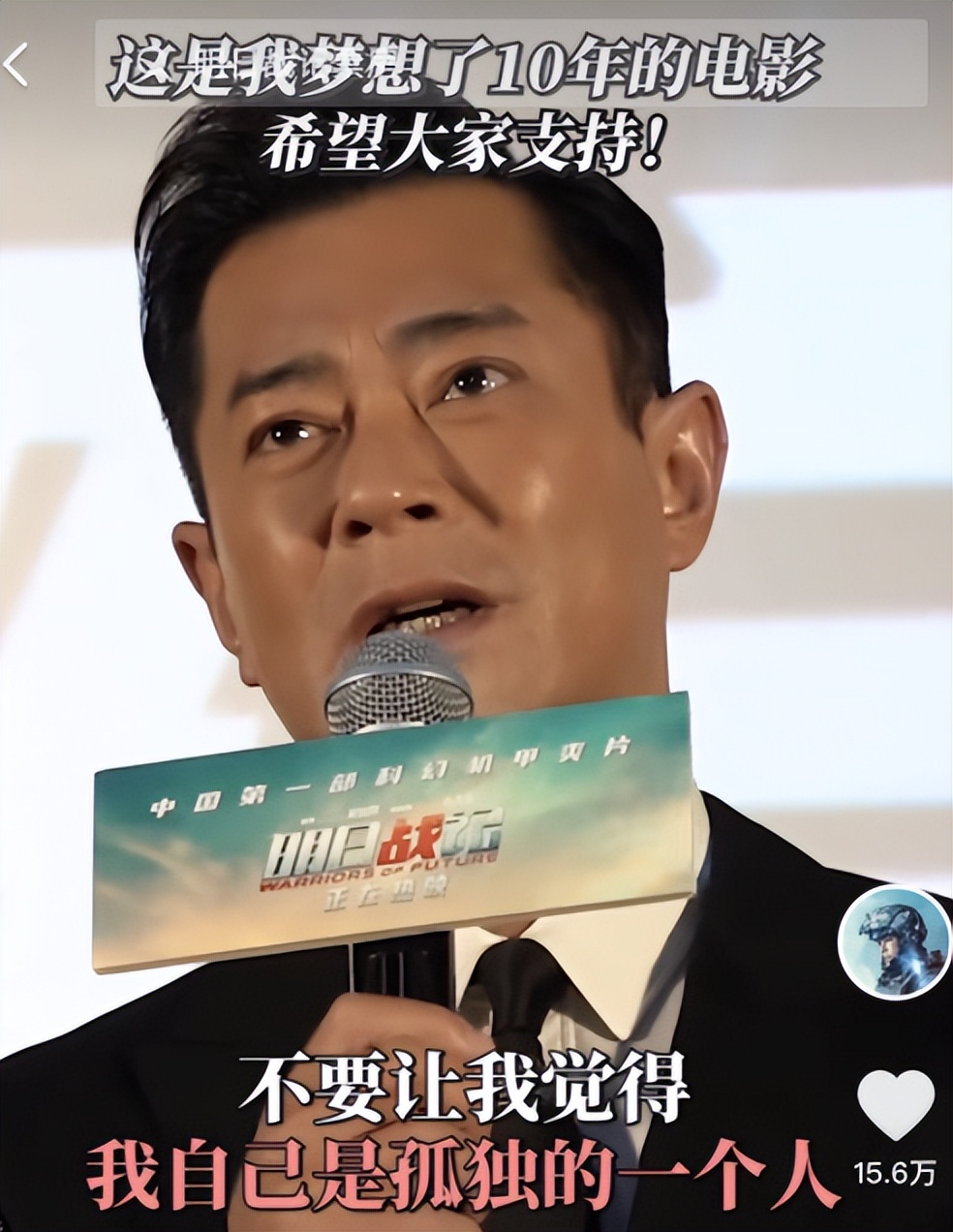 Andy Lau was attacked by Gu Tianle's fans, and the comment area ...