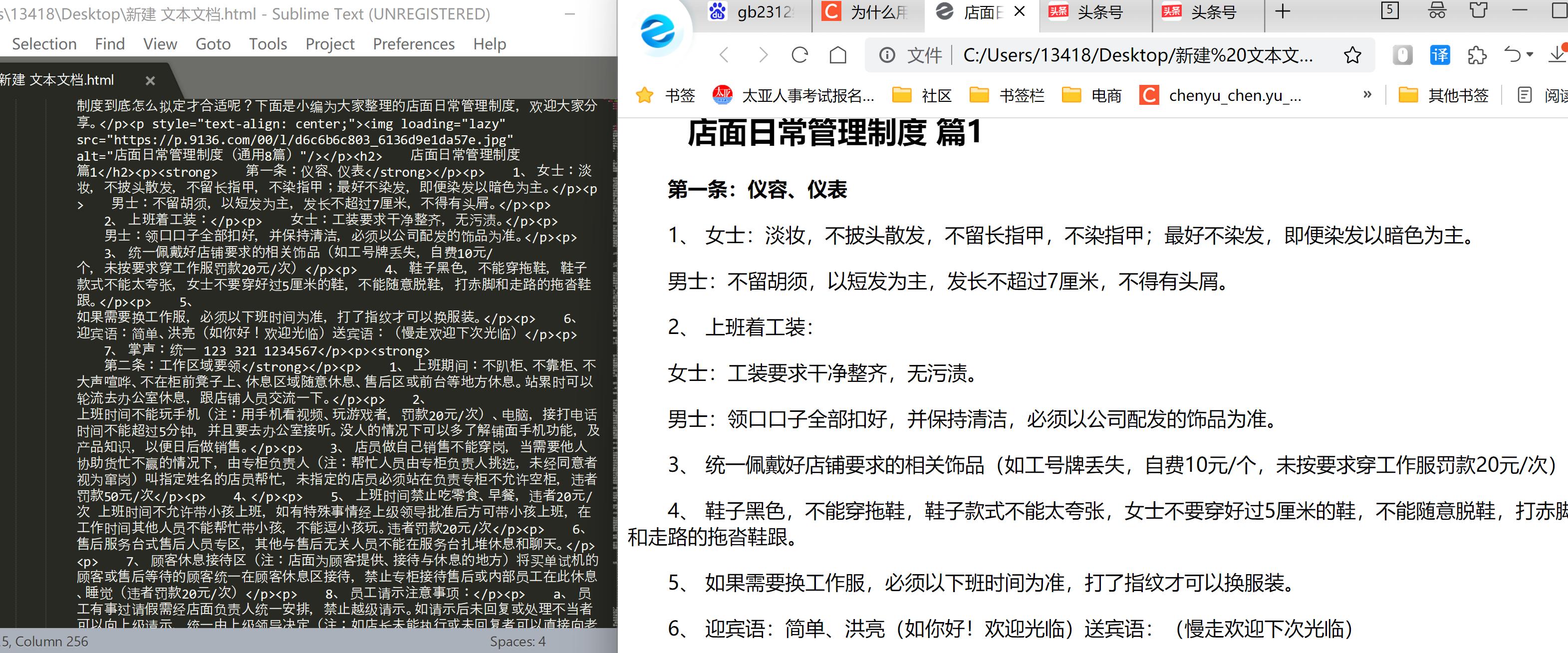 html garbled - solve the problem of garbled characters caused by gb2312 encoding - iNEWS