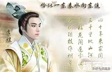 The Queen of the Southern Tang Dynasty--Li Yu - iNEWS