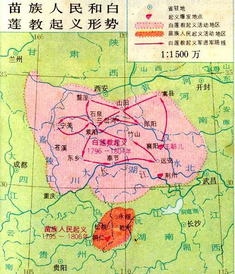 Local gang activities under the conflict between Manchu and Han in the ...