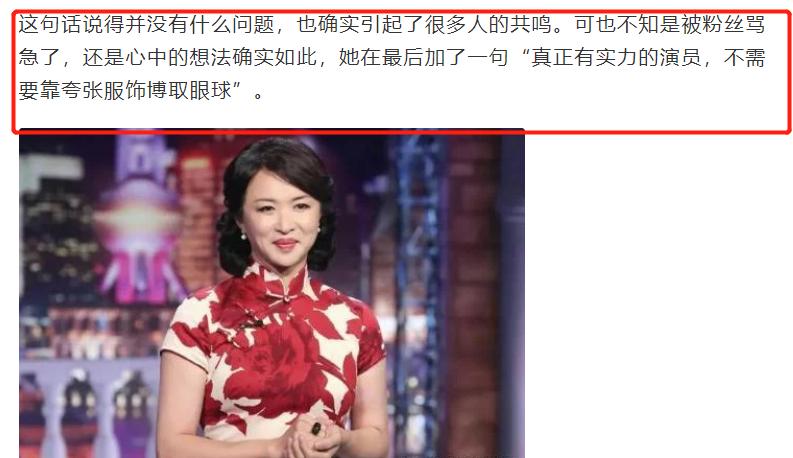 Reba covered his chest and upgraded! Jin Xing is angry: I have no ...