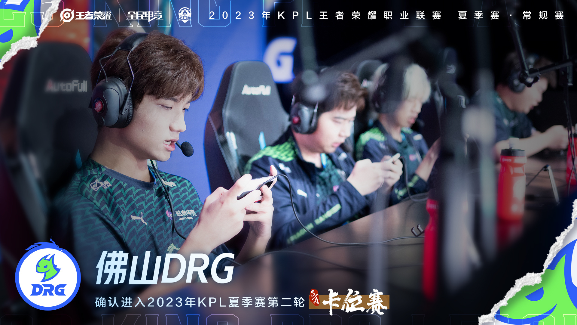 The first group of the S group card game is confirmed, DYG will face DRG, the Wolves let the ...