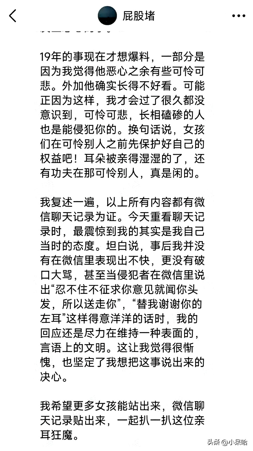 Breaking news: Well-known screenwriter Shi Hang is deeply involved in a ...