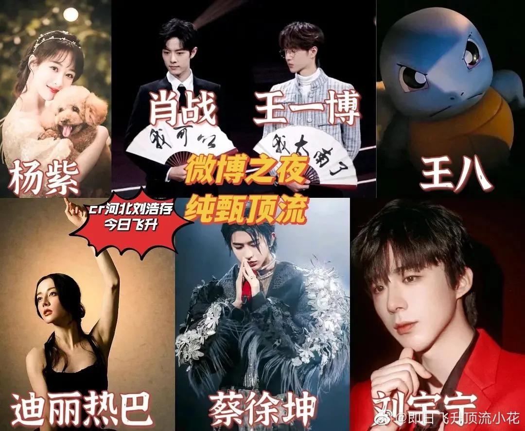 Gong Jun, Yang Mi, Xiao Zhan, whose coffee position is big, you can ...