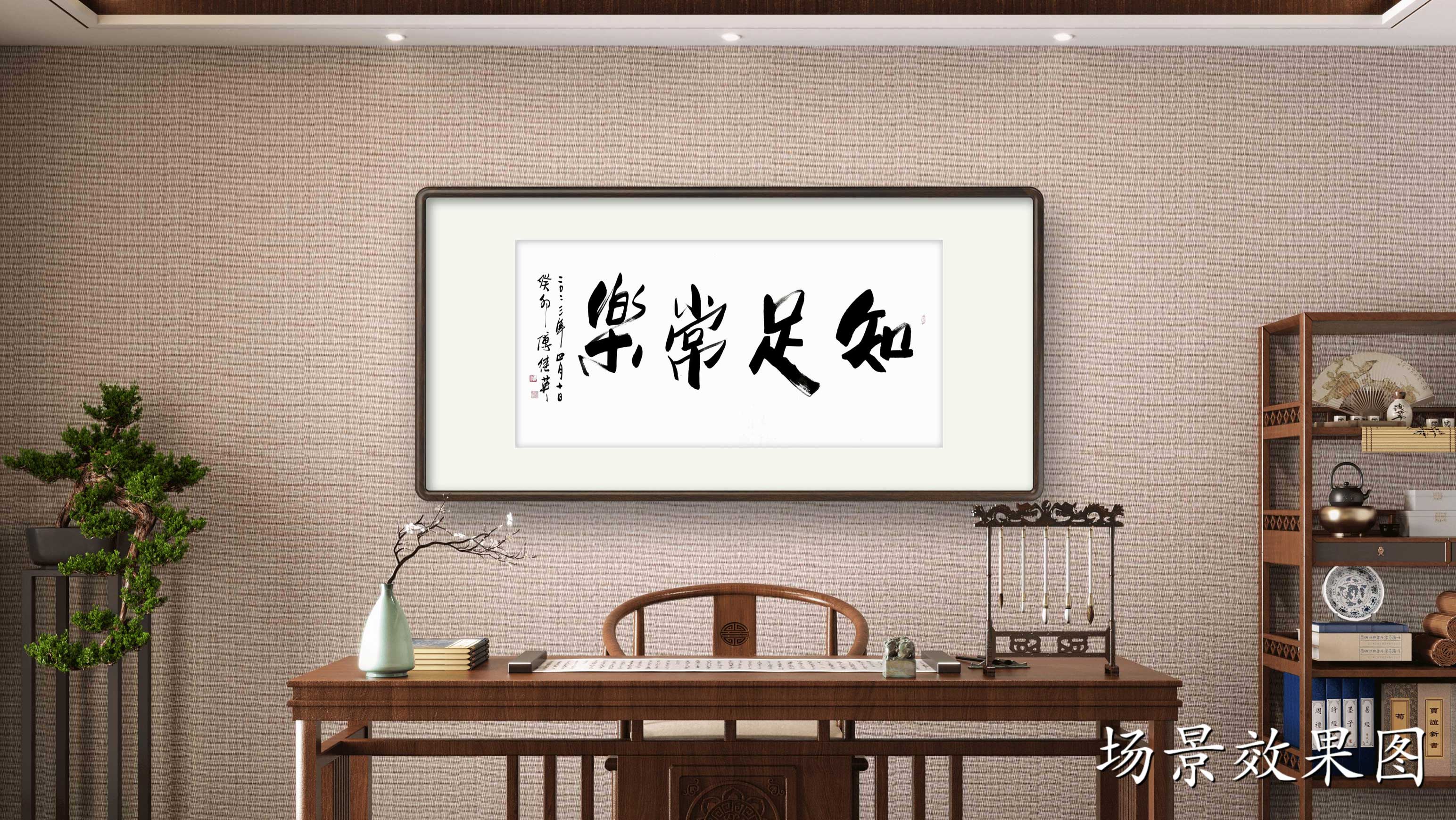 Fu Jiying's idiom calligraphy works: Contentment and happiness. When ...