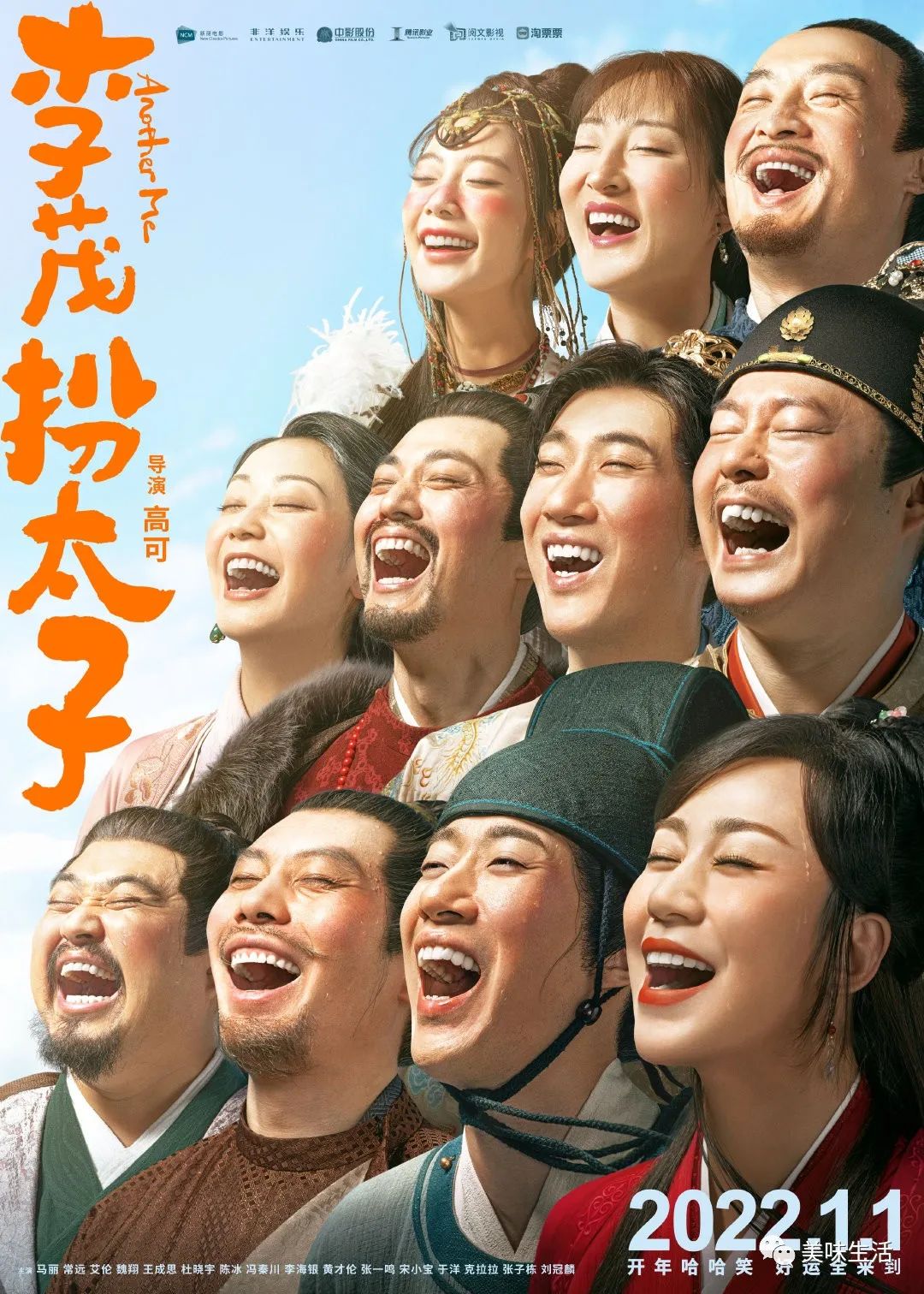 "Li Mao Plays the Prince" "Polite" First Smile in the Year of the Tiger ...