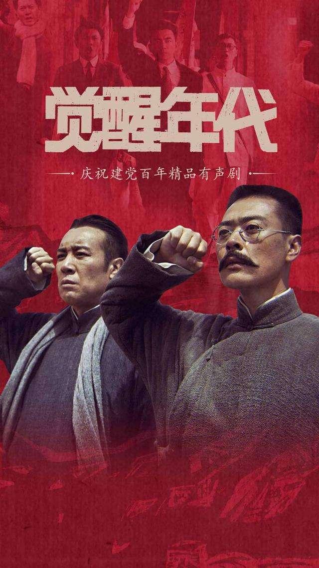 TV series "The Age of Awakening" - history will always be remembered ...