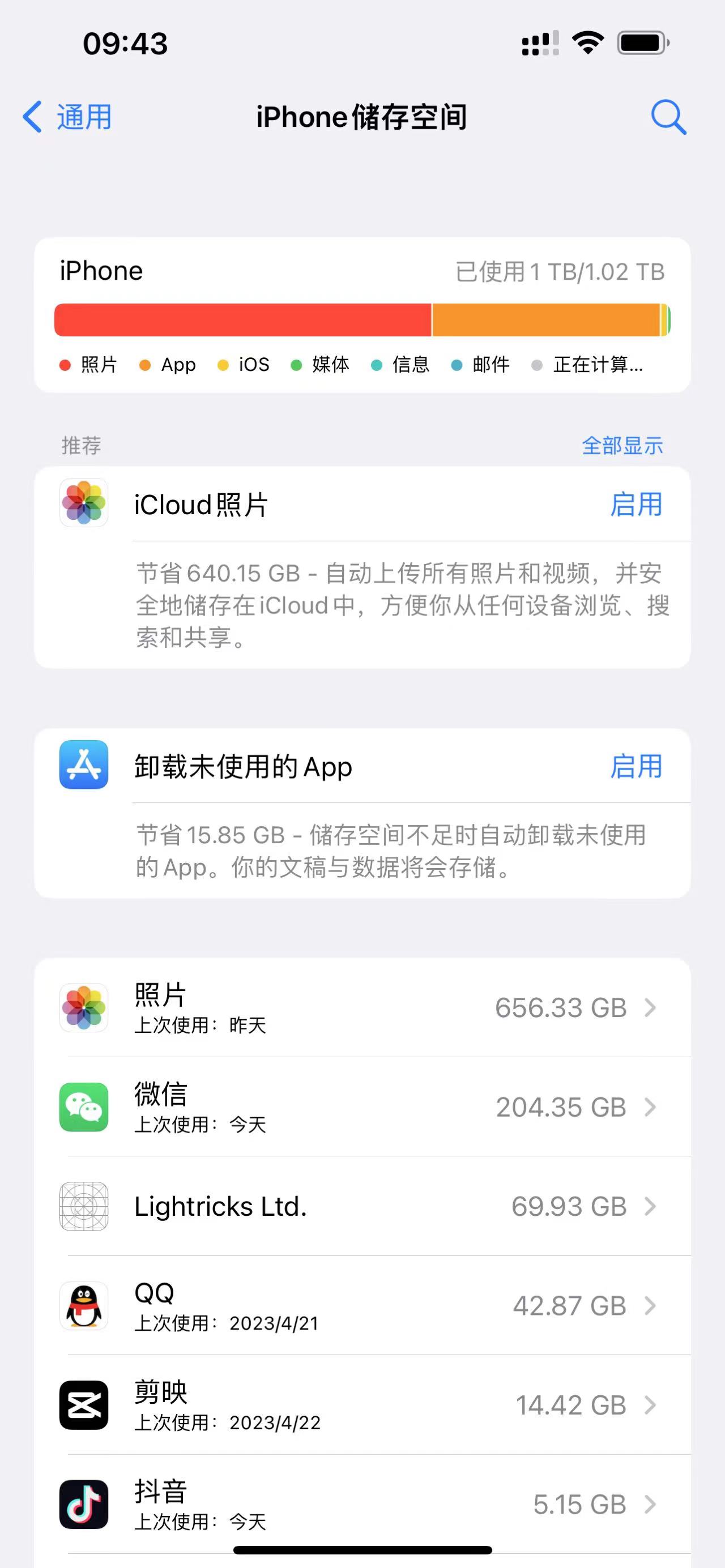 204G WeChat! The price reduction of memory can't resist the ugly ...