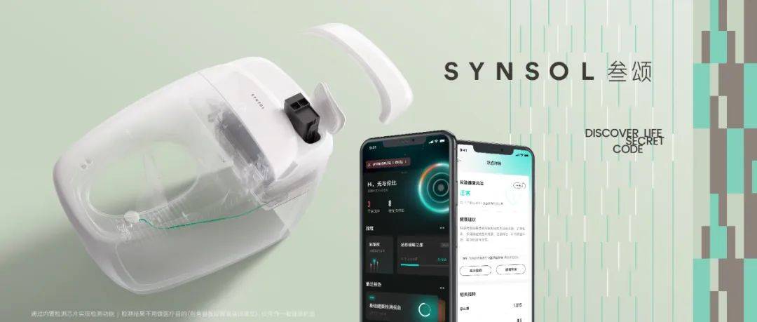 BuffX teamed up with SYNSOL to explore the new trend of smart health ...