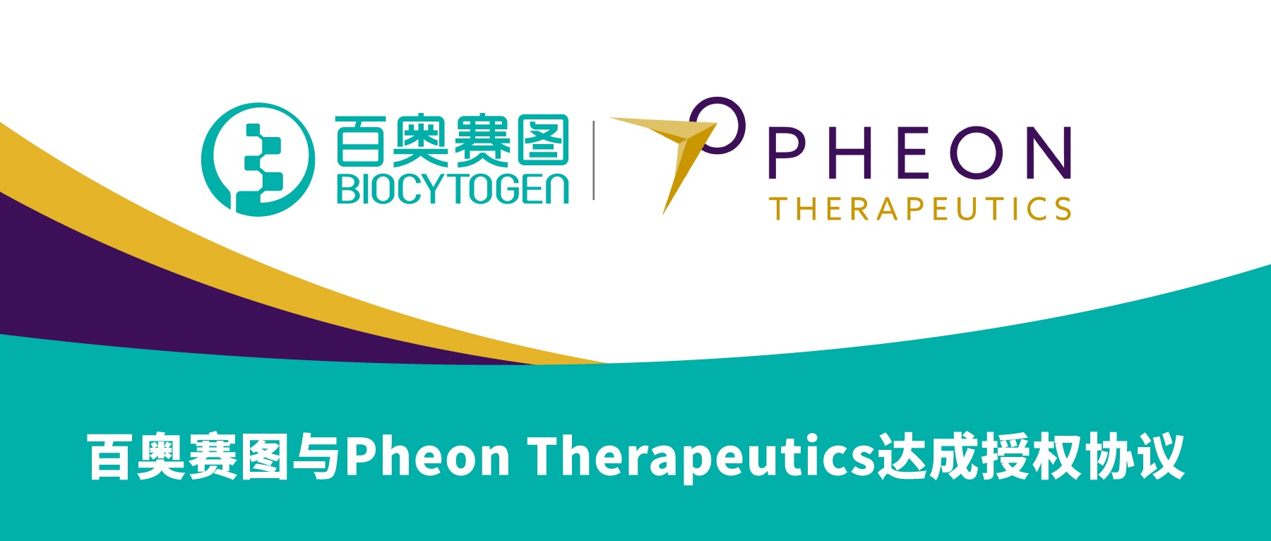 Biocytogen and Pheon Therapeutics Reach Licensing Agreement - iMedia