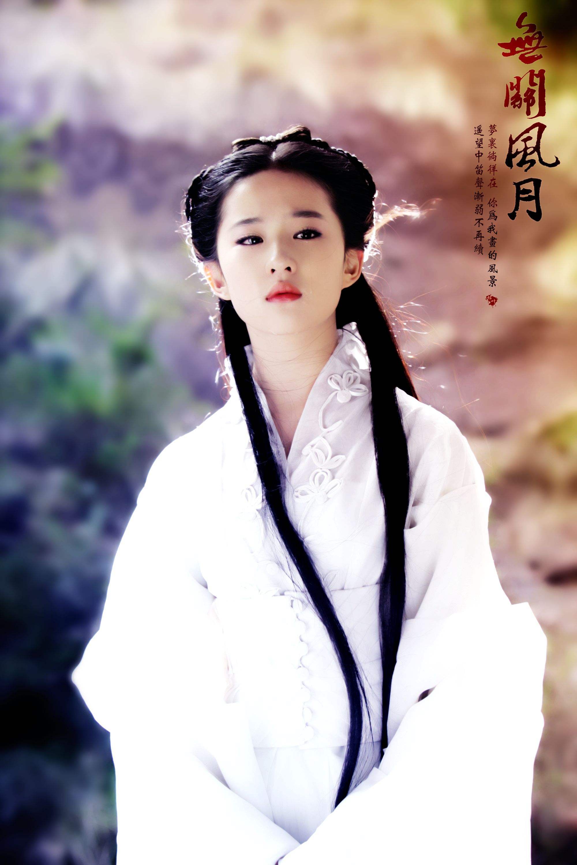 Liu Yifei or Li Ruotong's version of Little Dragon Girl, which one is ...