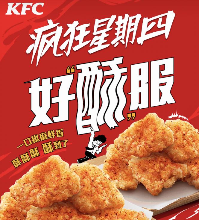 KFC has started to sell pot-packed meat, do friends in the Northeast ...