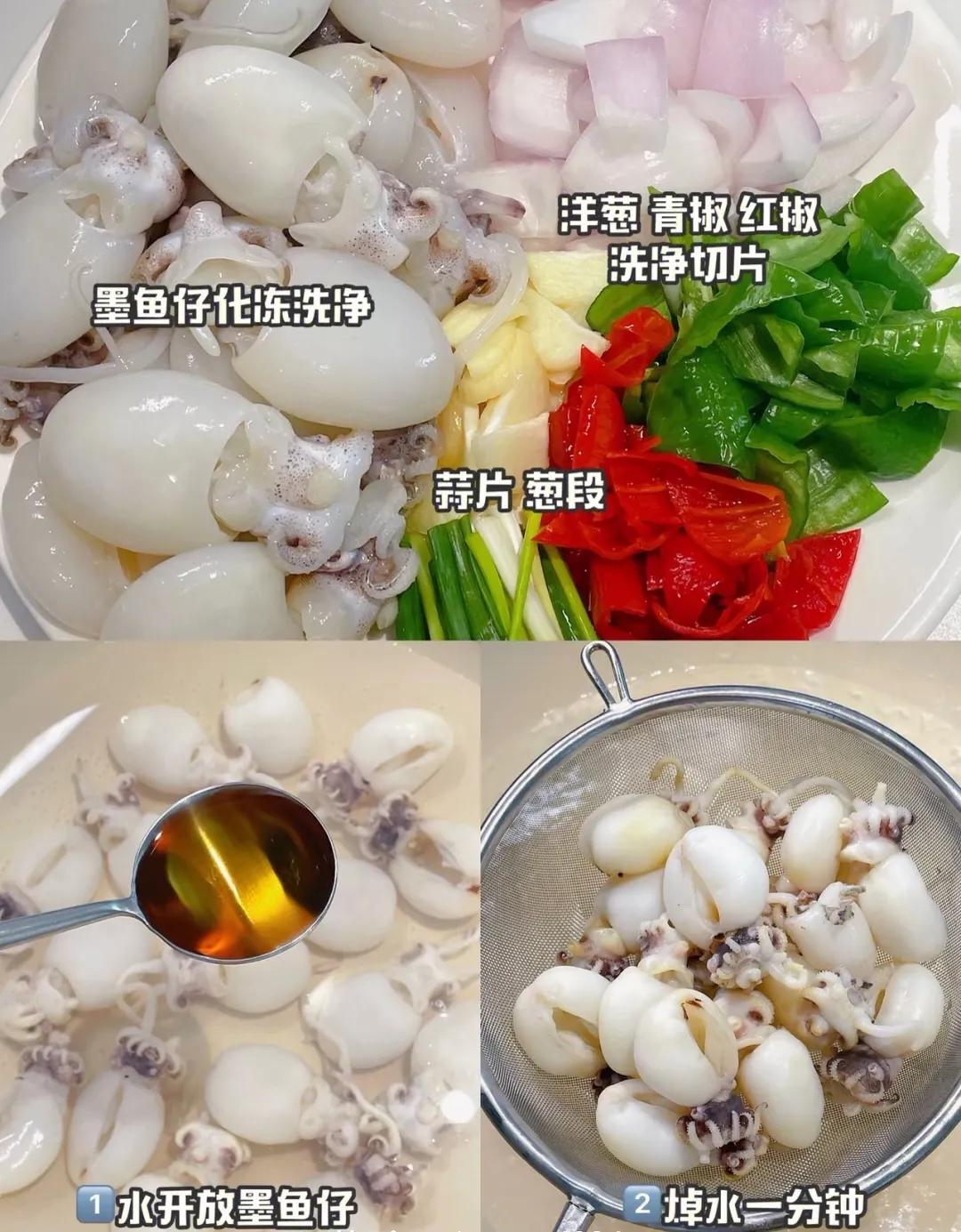 Taste food, taste life spicy cuttlefish - iMedia