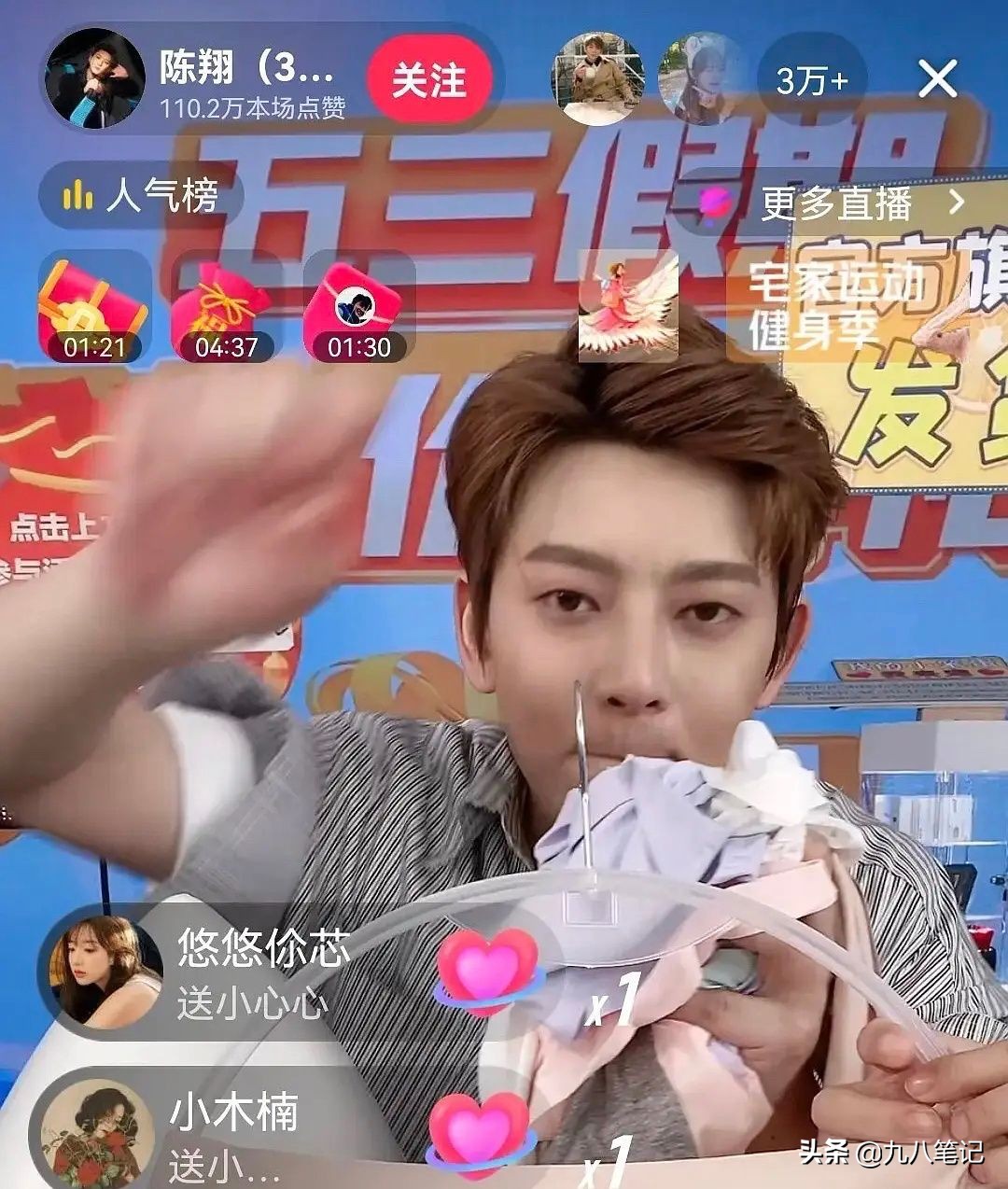 Chen Xiang's live broadcast of women's underwear was boycotted due to love affairs, and passers ...