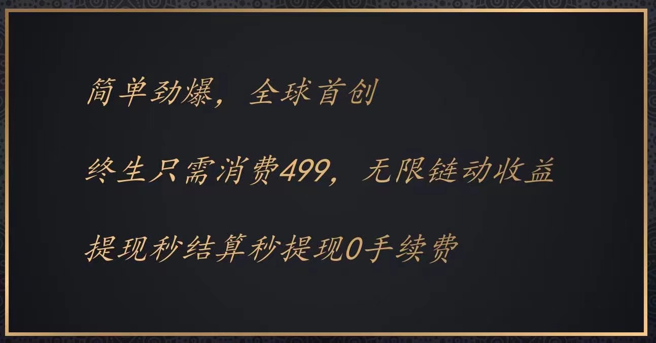 2 plus 1 chain business model unveiled - iNEWS