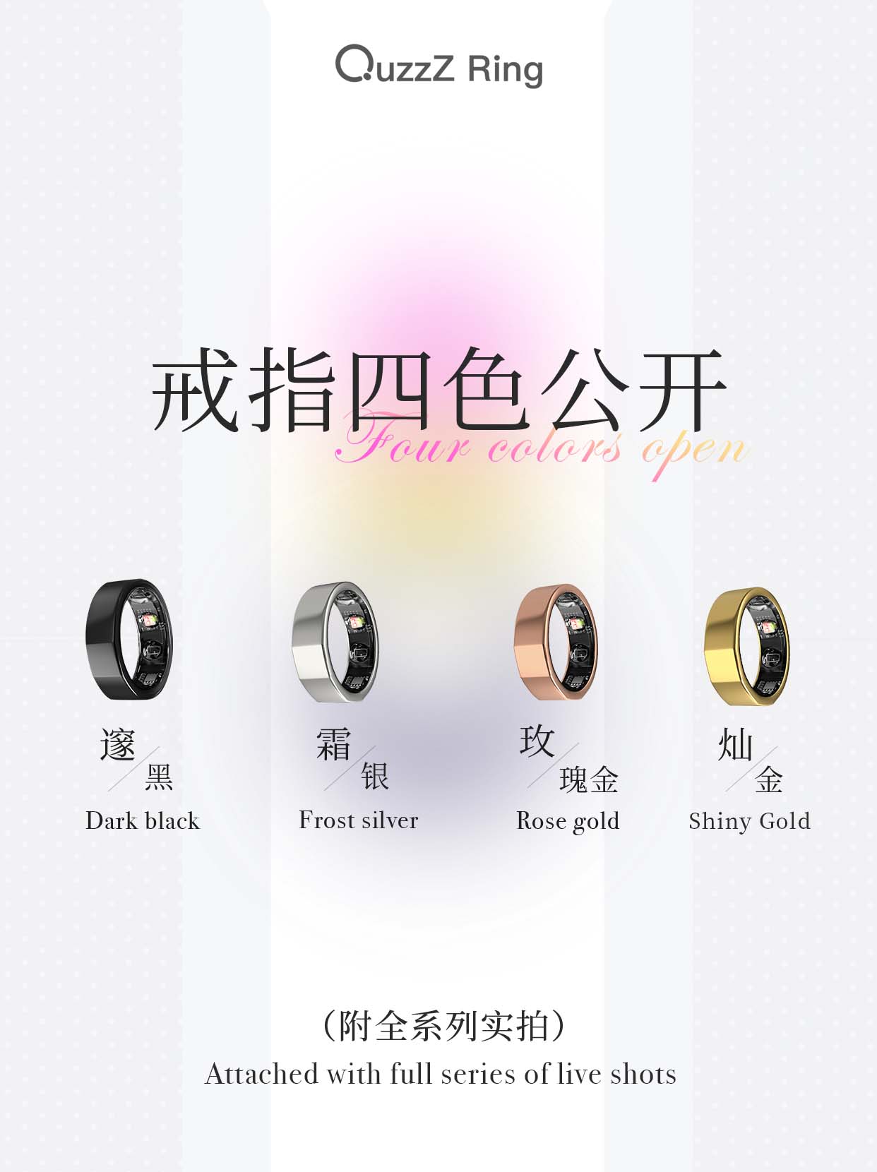 QuzzZ smart ring 4 colors open! Attached is a hand-picked picture - iMedia