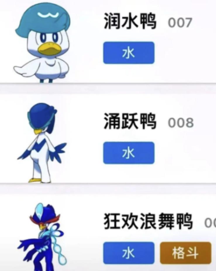 Pokémon Zhu Ziyu three evolutionary form sharing - iNEWS