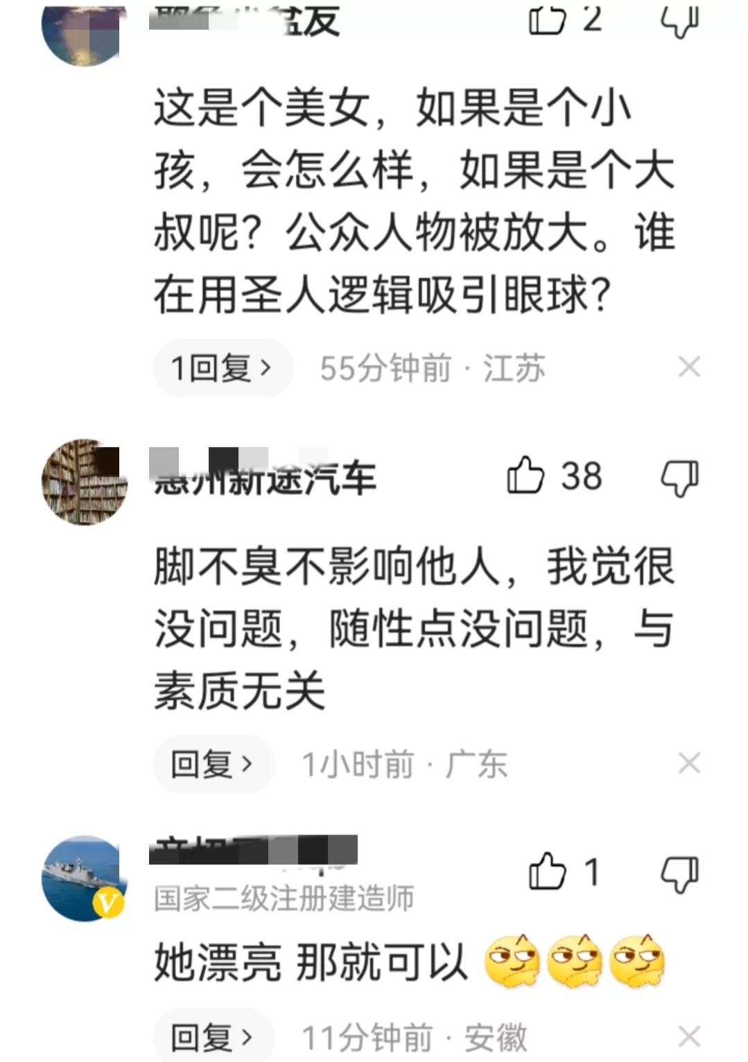 Li Yitong is now out of the circle, stepping on the seat with bare feet ...