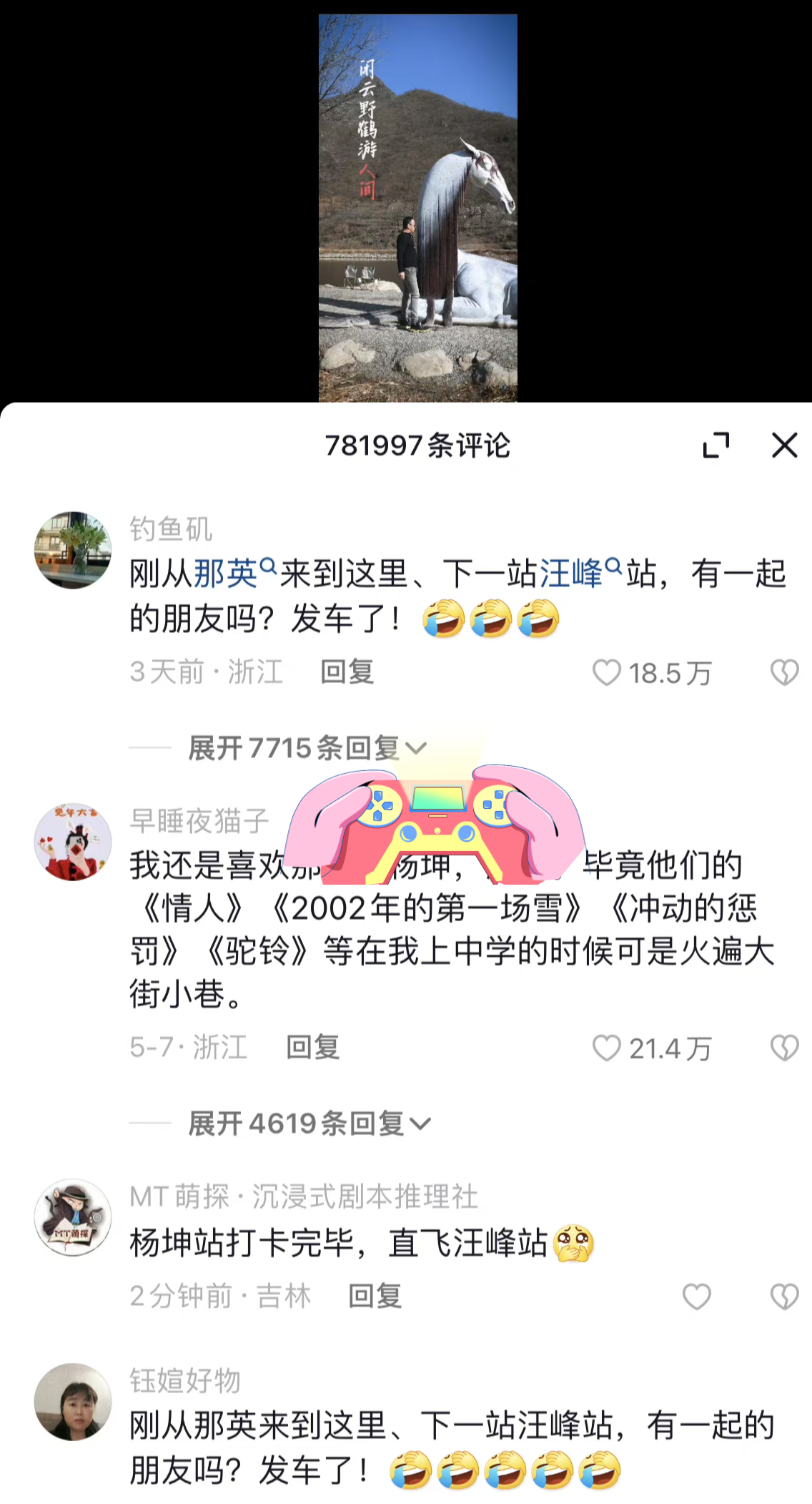 Gao Xiaosong and Yang Kun accepted the criticism, Na Ying refused to admit his mistakes, and Dao ...