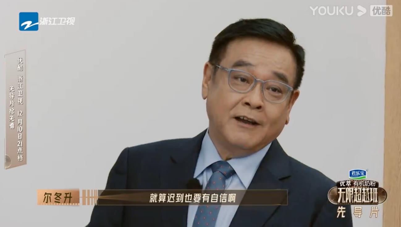 "Infinite Transcendence Class" starts broadcasting: Fan Shiqi's late ...