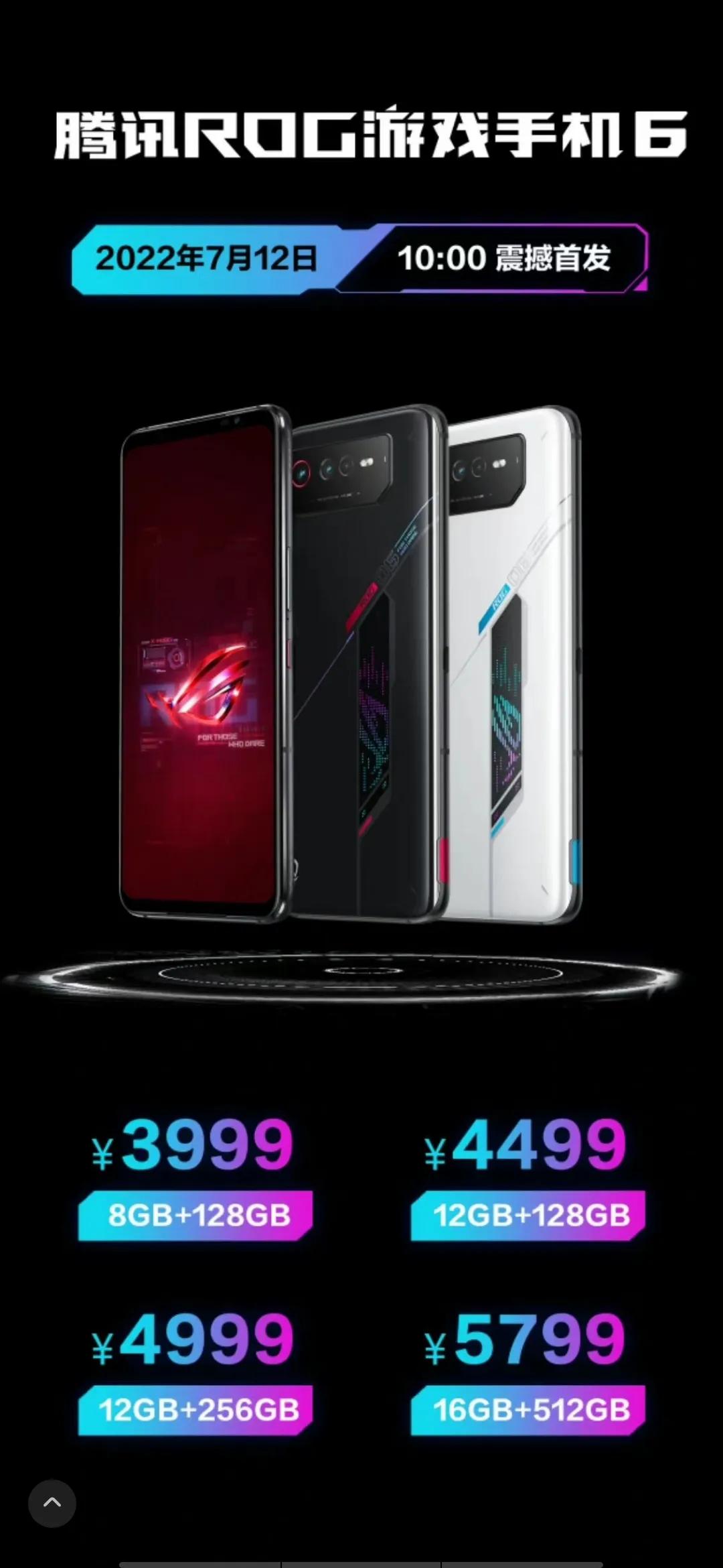 Tencent ROG game phone 8+128 price 3999 - iNEWS