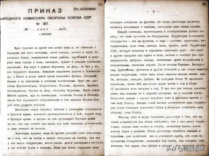 The order to rewrite the war situation, the Soviet order No. 227 in ...