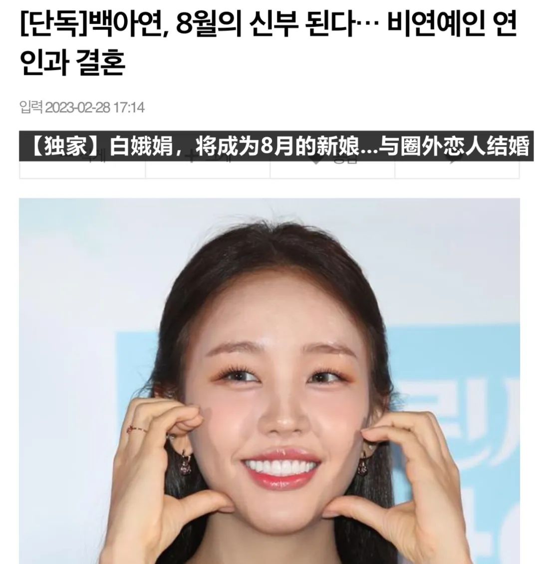 Hallyu goddess-level singer suddenly announced her marriage! After ...