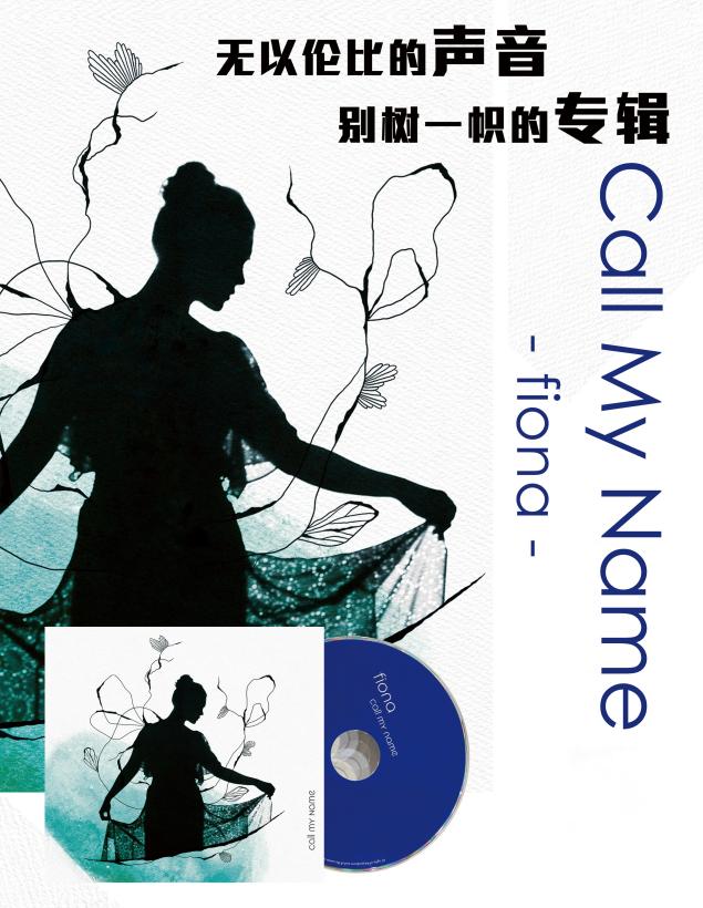 Interview: French-Chinese female singer Fiona - iMedia