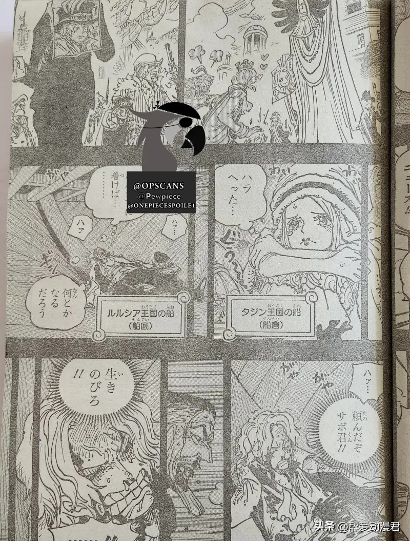 The full picture of One Piece 1086, Lulucia may be destroyed by the ...