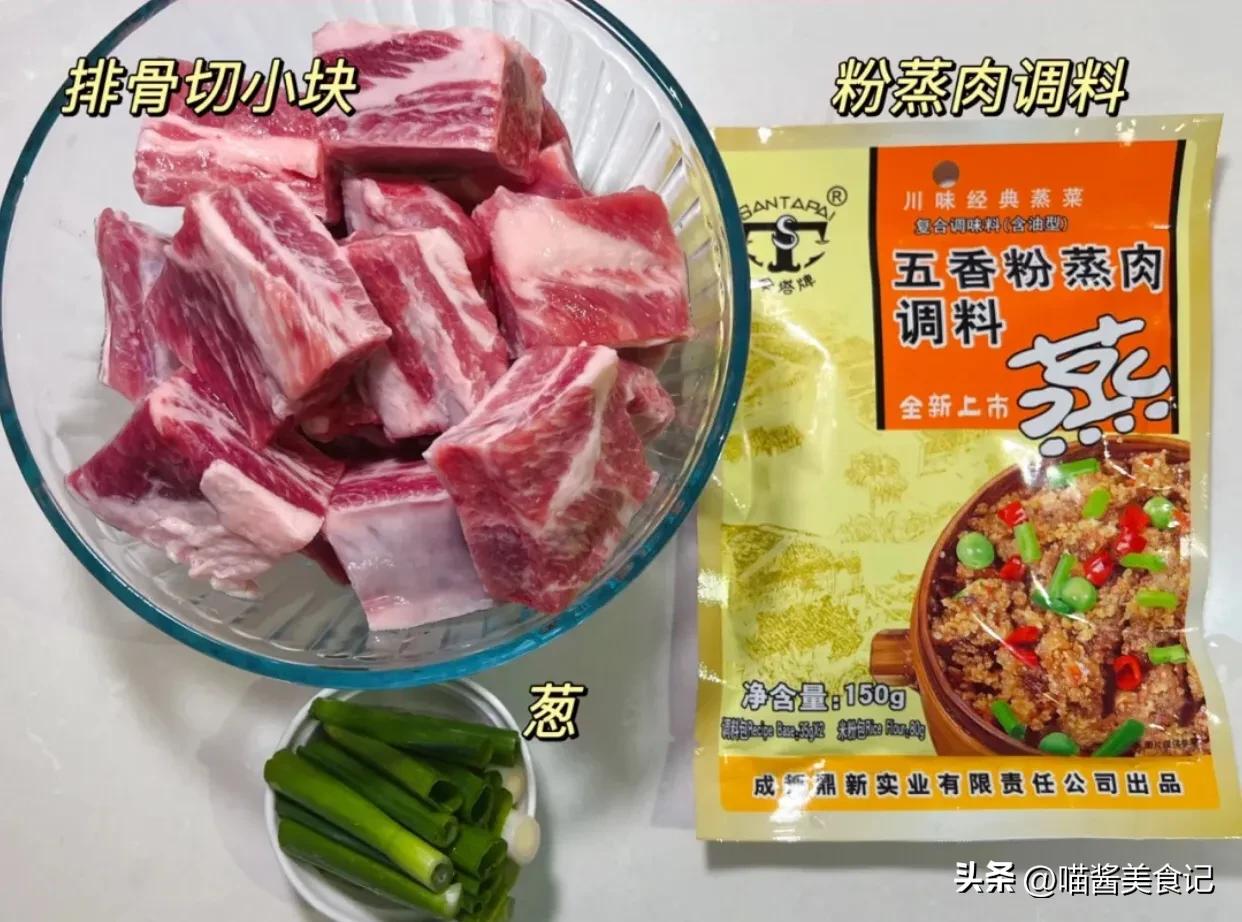 Steamed Pork Ribs and Pork - iMedia