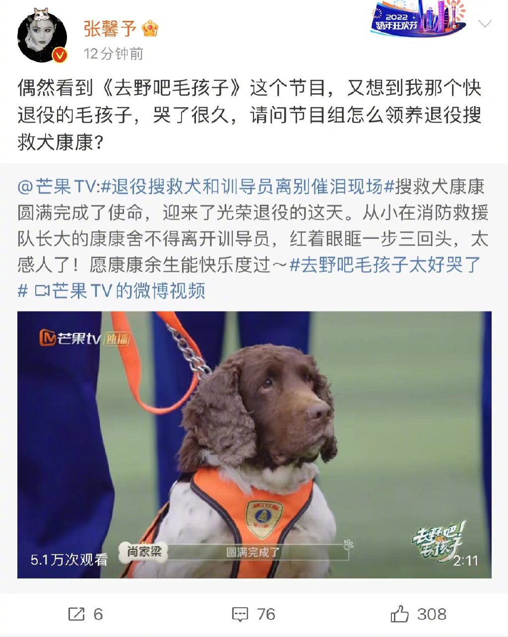 #Zhang Xinyu asked how to adopt a retired search and rescue dog Kang ...