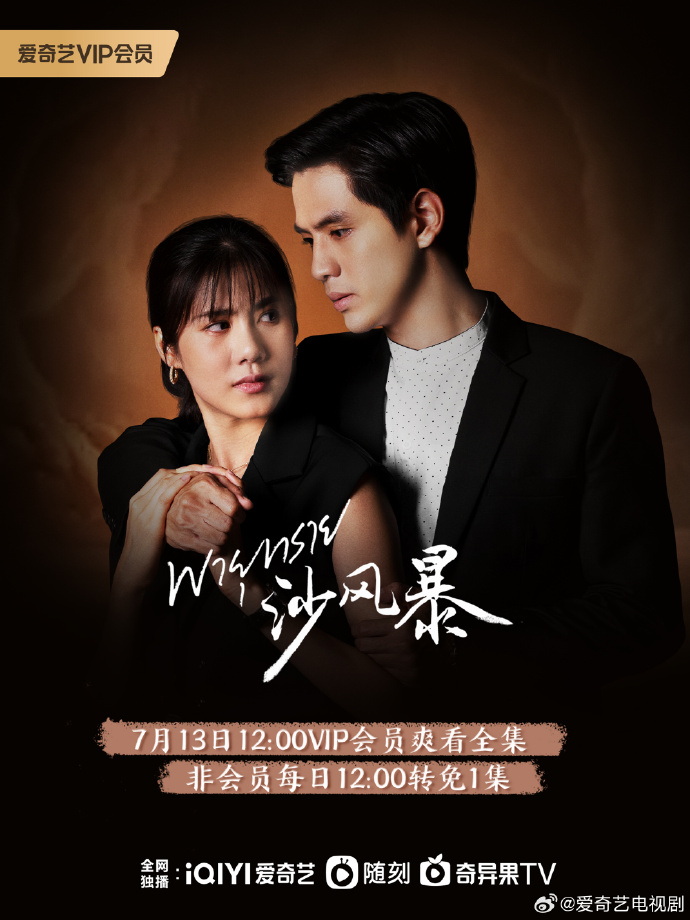 7.13 drama: Zhang Yi, Xu Kai, Hu Yitian, Hou Minghao, Chen Yao, Zhang Xincheng, Chen Duling, Liu ...