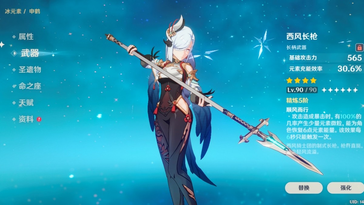 Genshin Impact: Shen He's strength is underestimated, the controversy ...