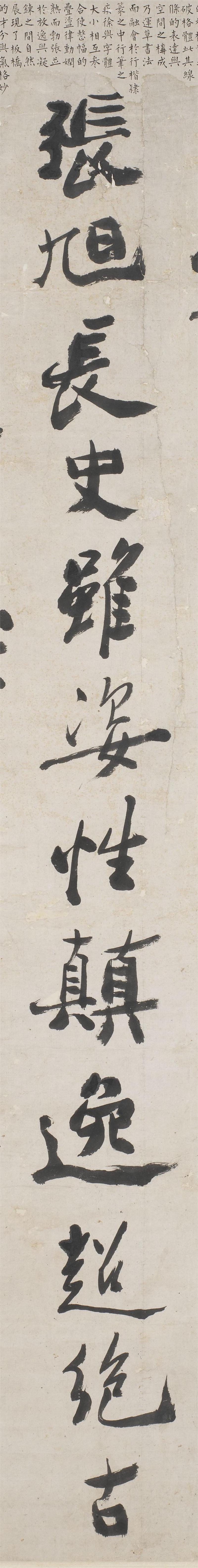 Zheng Xie's "Six and a Half Book Huai Su's Preface to the Middle Hall ...