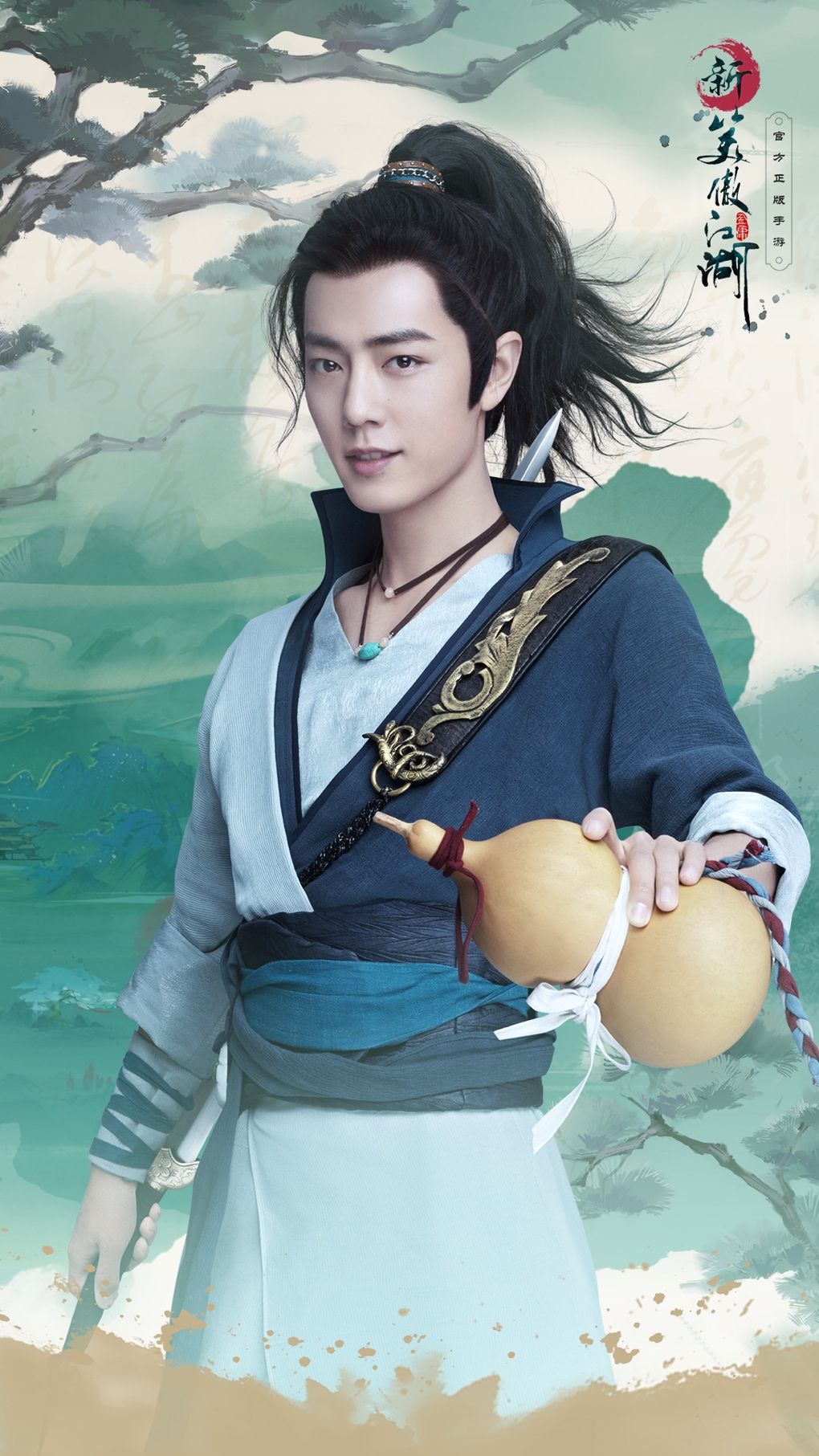 Jin Yong's classic IP is coming soon, Xiao Zhan's "New Swordsman" Linghu Chong makes martial ...