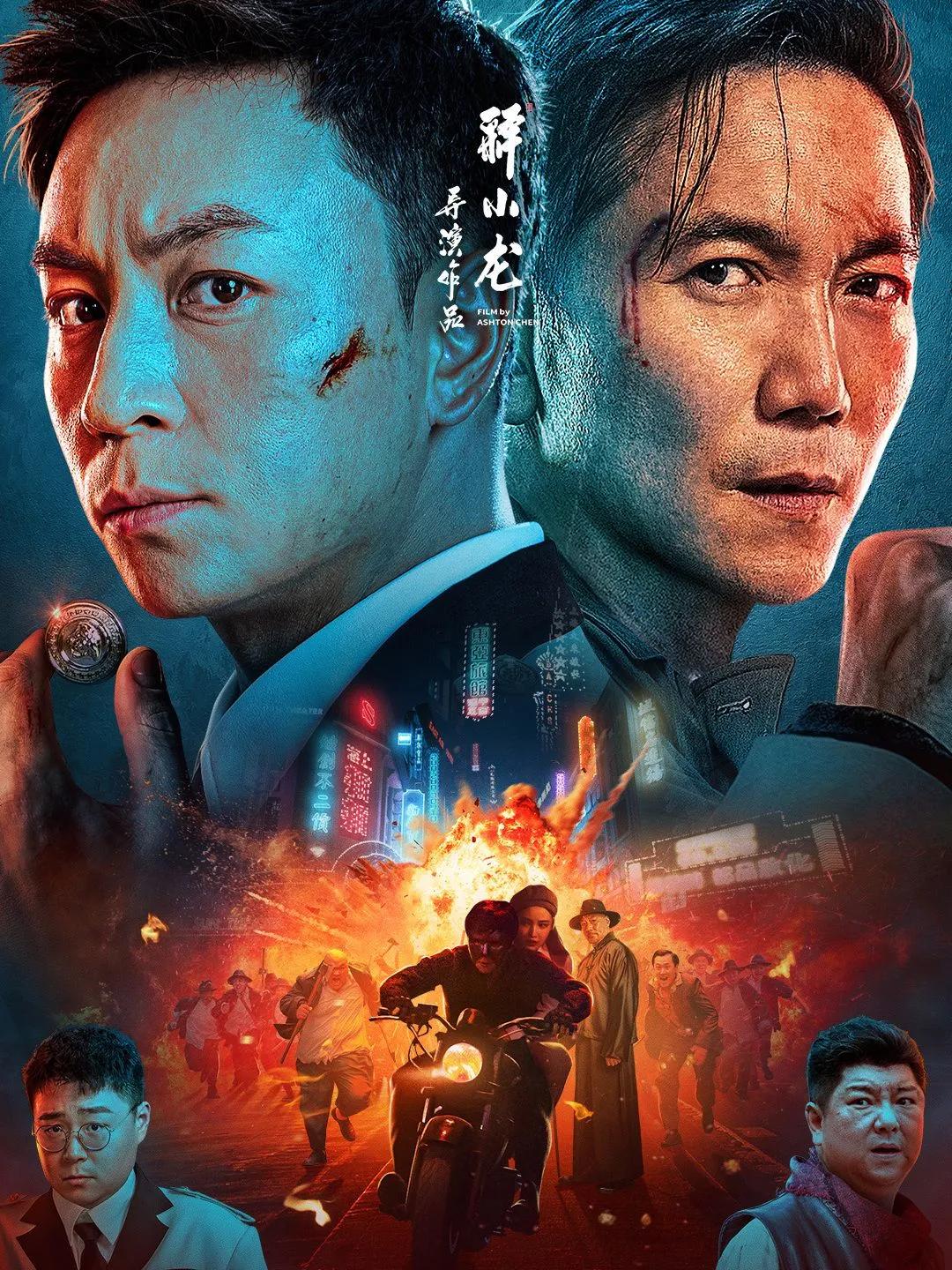 After 25 years, Shi Xiaolong and Hao Shaowen collaborated on [Tackling Detective], and the film ...