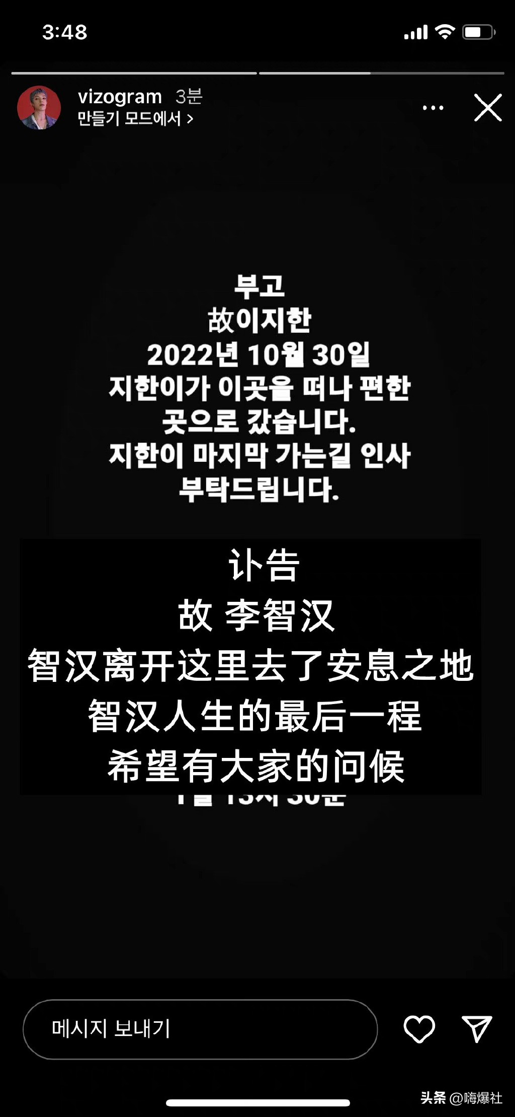 Li Zhihan was killed in the stampede, many teammates mourn and announce ...