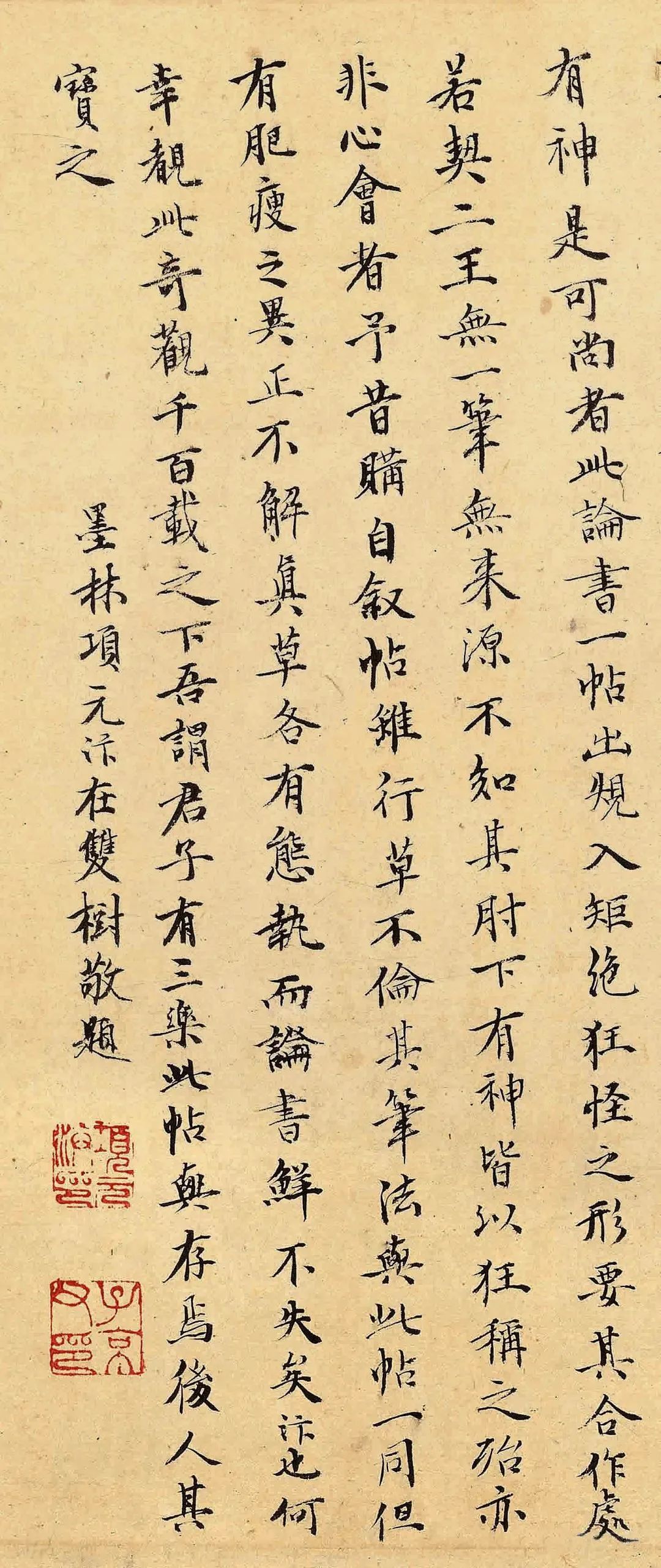 Huai Su Xiaocao's "On Calligraphy" Jin Ren's Charm - iNEWS