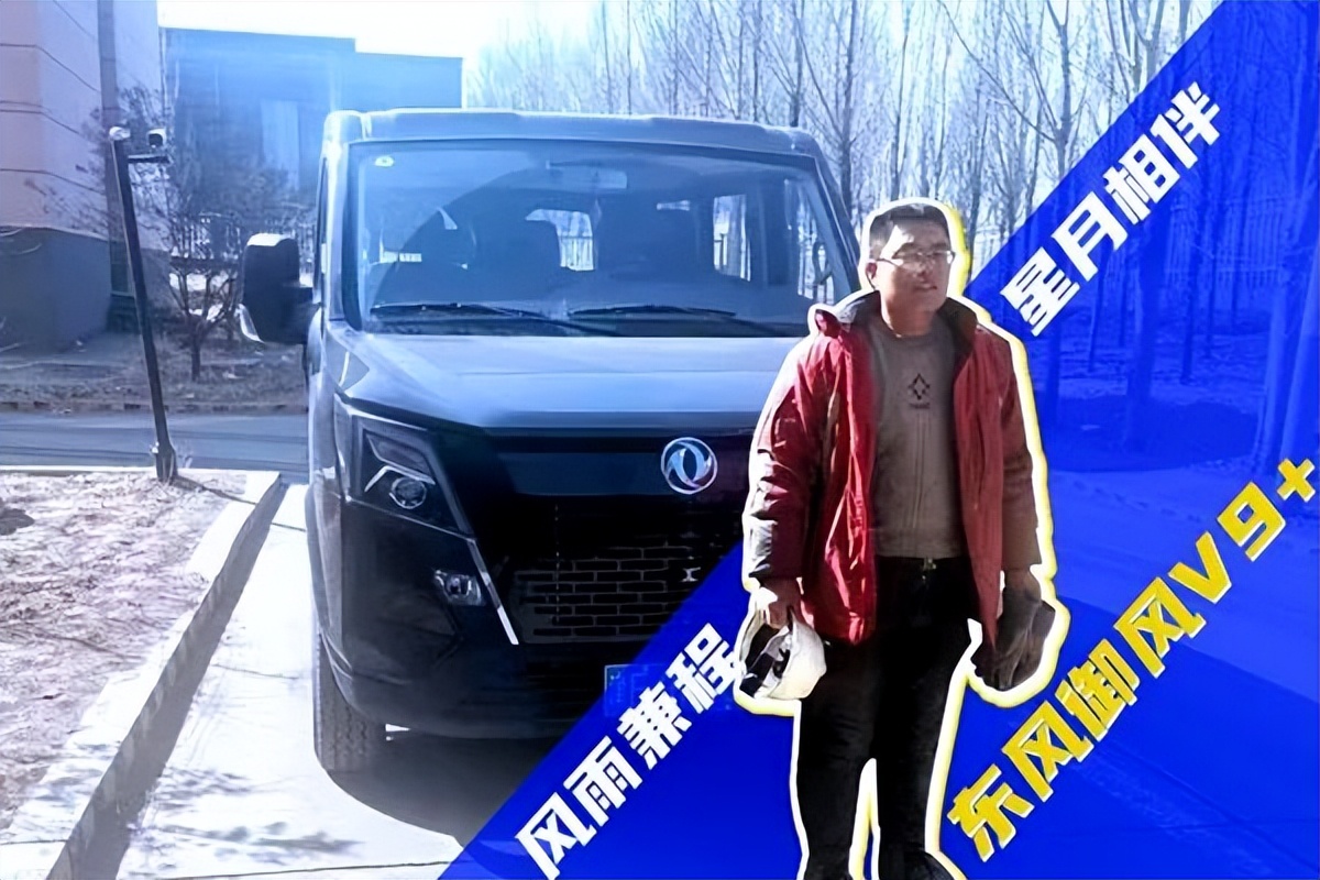 Regaining the "old love", Dongfeng Yufeng V9+ is with you - iNEWS