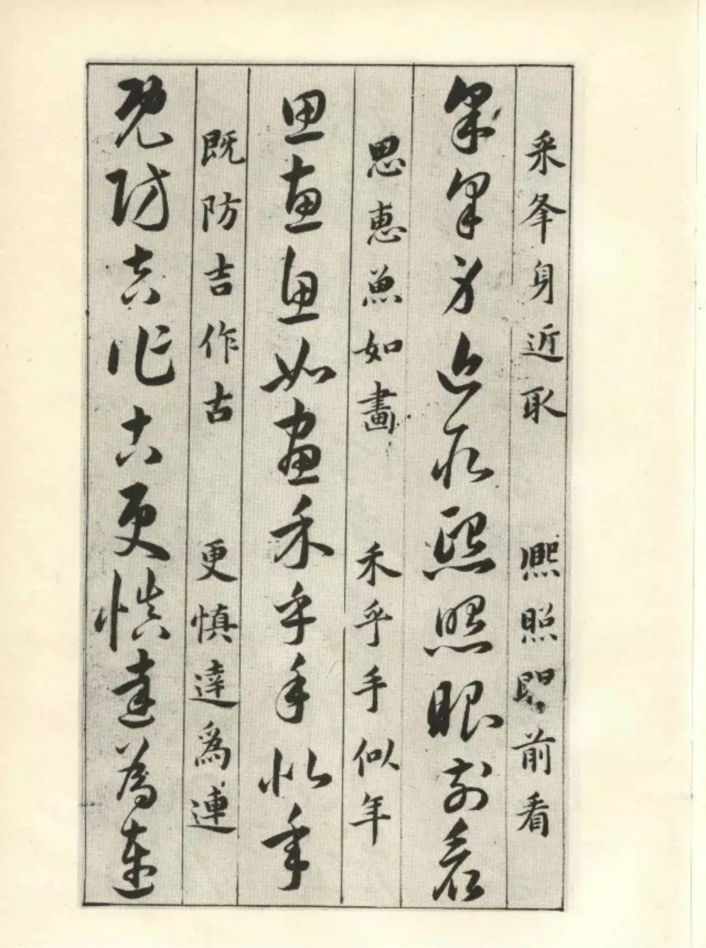 Cursive script song, I choose Han Daoheng's version, Wang Xizhi's is not satisfactory - iNEWS