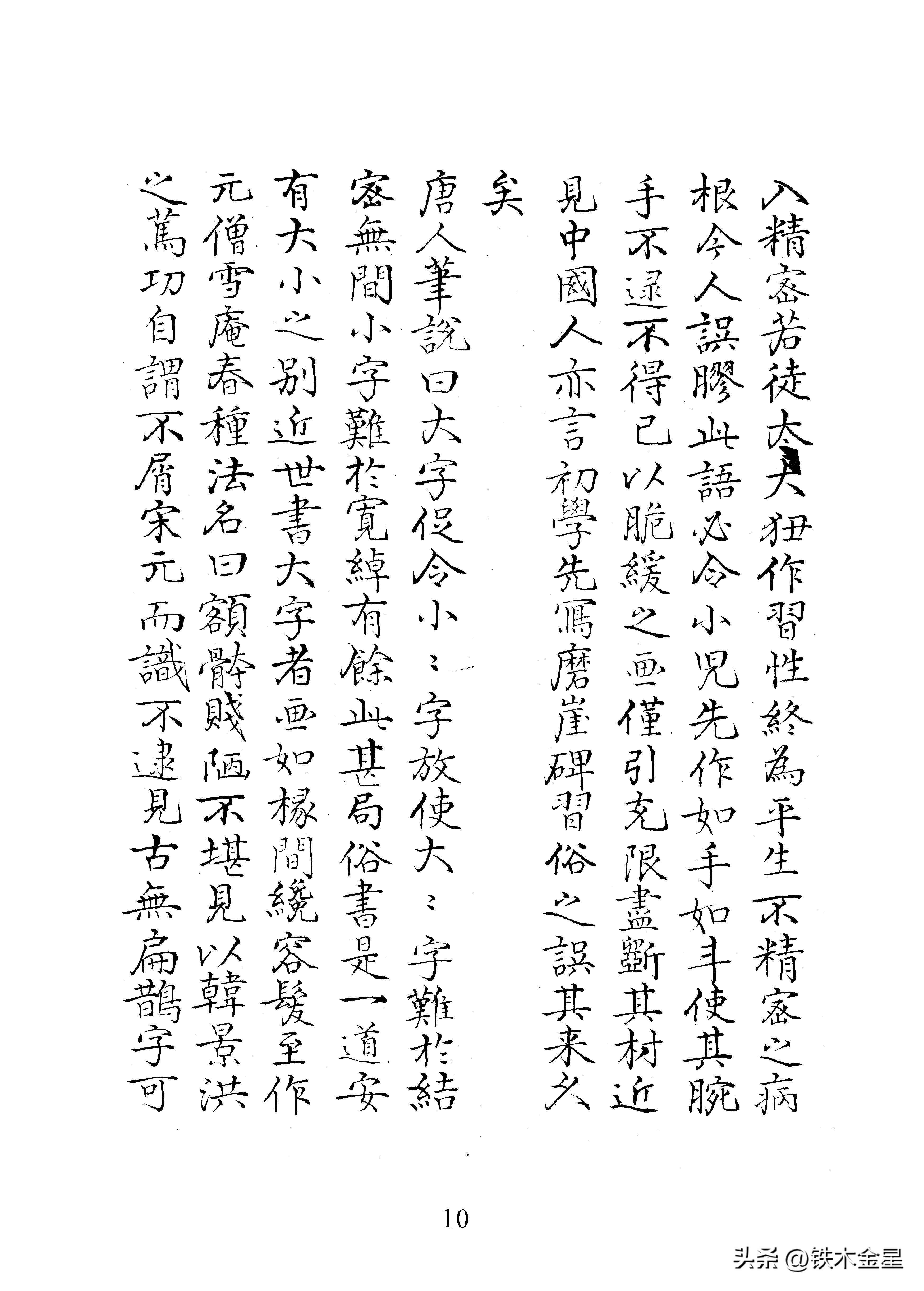 Master Li Kuang's scriptures - iNEWS