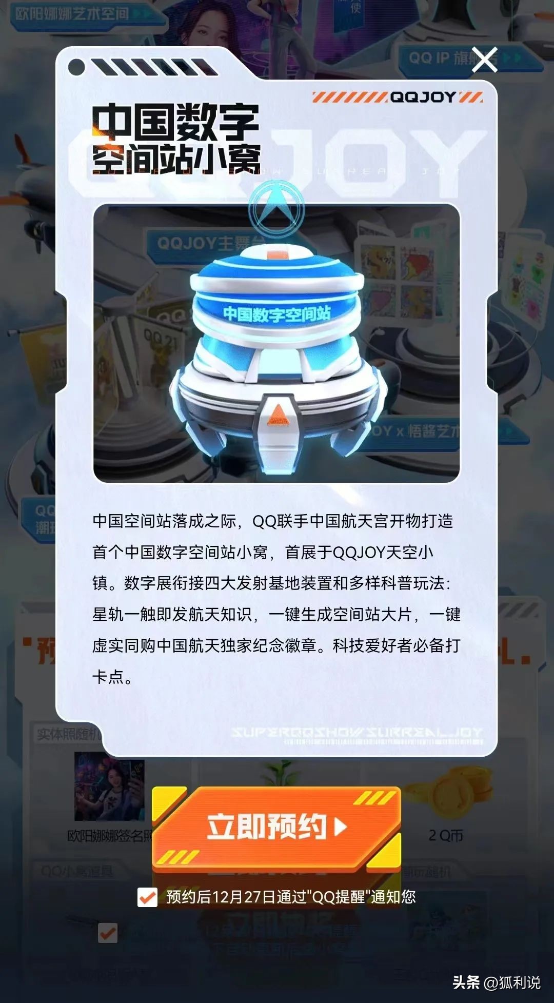 QQ Xiaowo: Tencent Social Metaverse Products Worth Paying Attention to ...