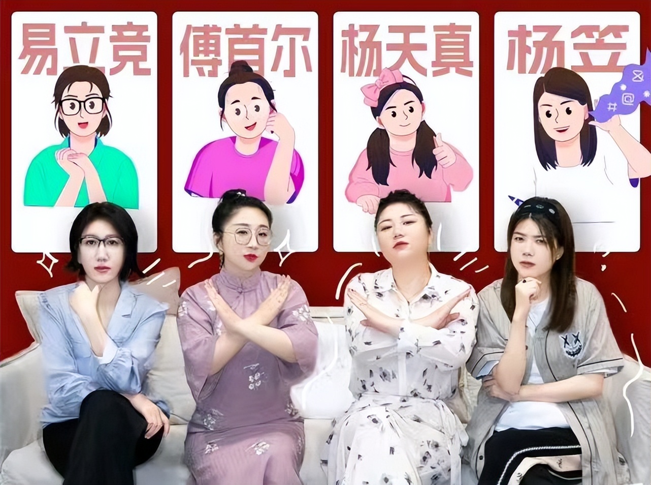 This new variety show is too daring, four of the most vicious women get ...